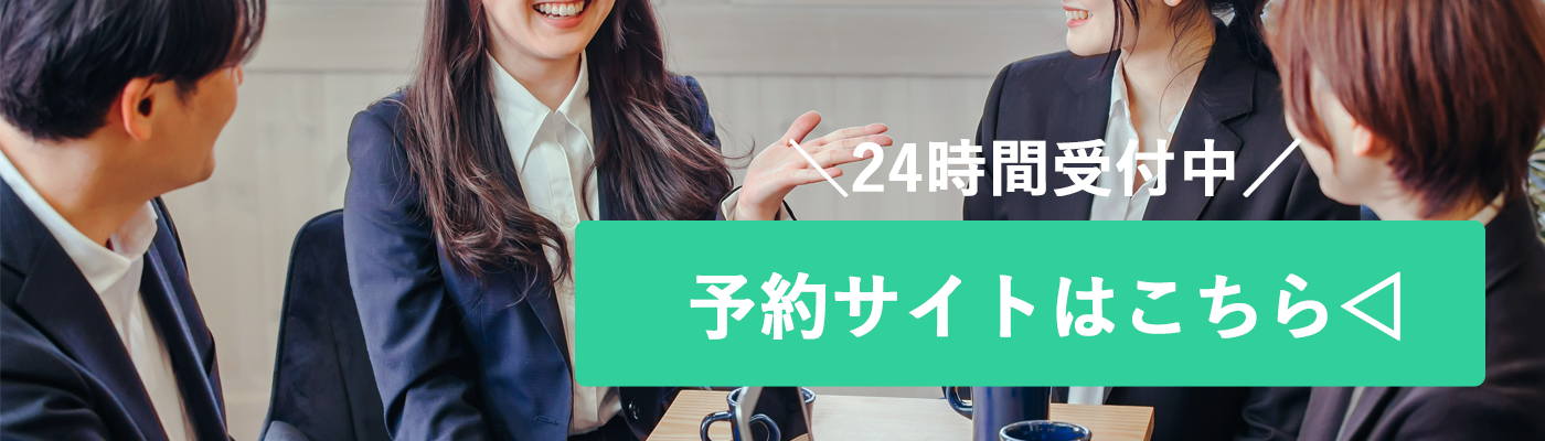 訓練前キャリアコンサルティング｜FOUND STAGE（ファウンドステージ）